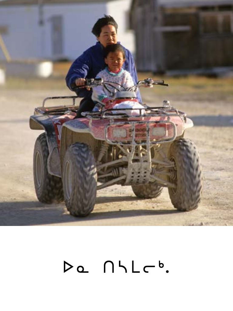 Machines Around Us | Arvaaq Press – Inhabit Education Books
